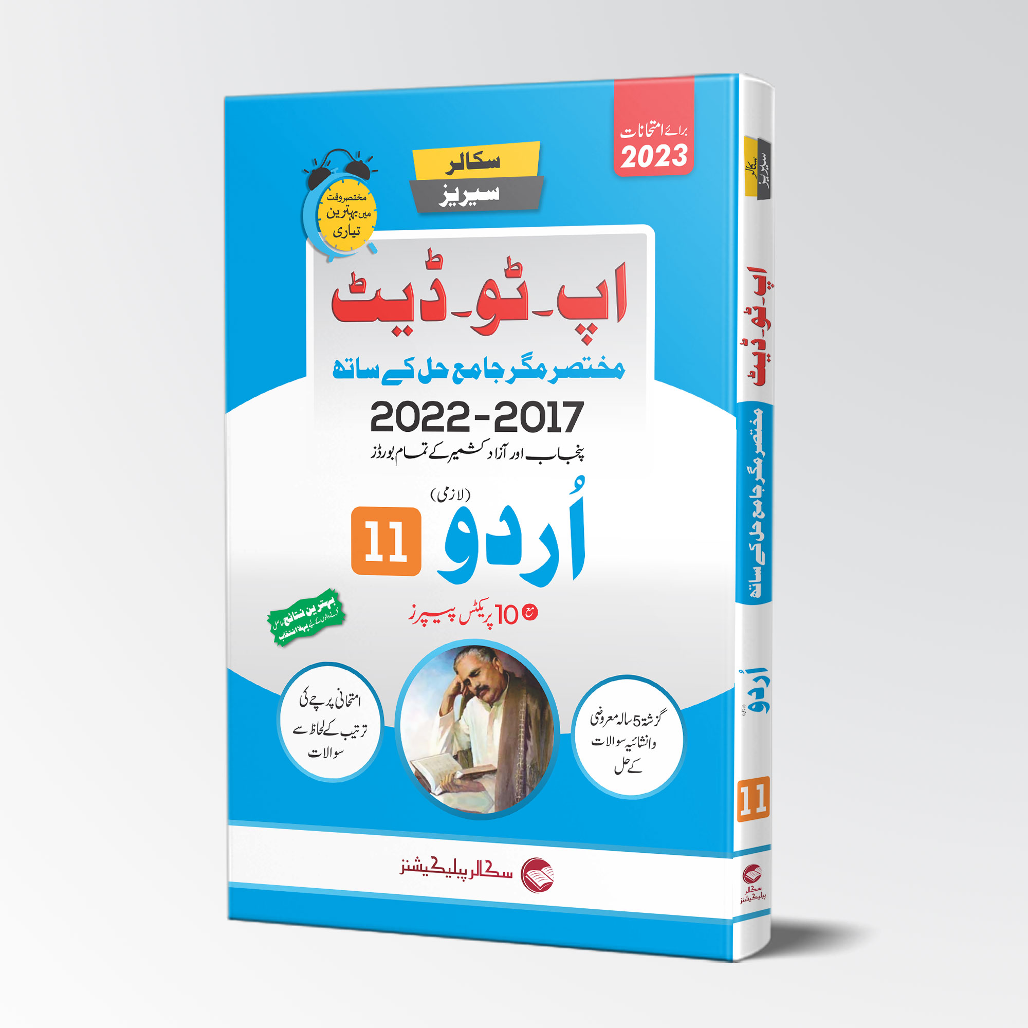 Scholar Publications